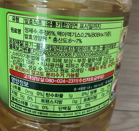 식초 백식초화이트식초 활용하기