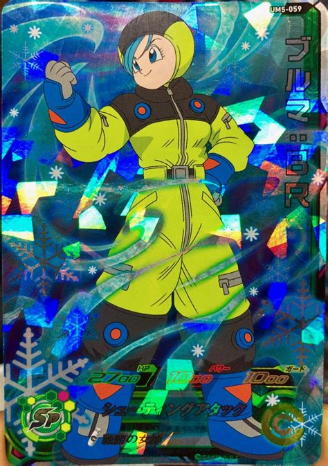 Um5 059 ブルマ：br 戦勝の女神 Dbh日和（ドラゴンボールヒーローズびより）