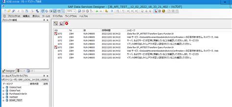 An Error Occurs When Calling Soap Api From Web Ser Sap Community