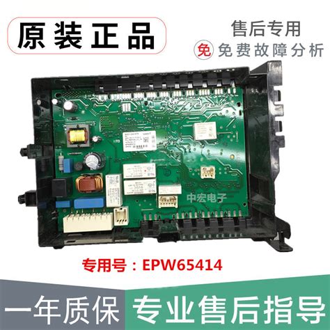 适用西门子滚筒洗衣机电脑板 主板 9001077209 Epw65414控制板博西售后服务总部