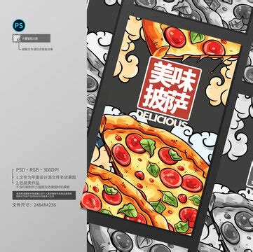 披萨海报图片素材 披萨海报设计素材 披萨海报摄影作品 披萨海报源文件下载 披萨海报图片素材下载 披萨海报背景素材 披萨海报模板下载 搜索中心