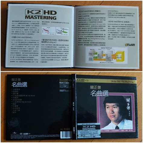 K2HD CD 關正傑名曲選 限量No 0066 日本 Memory Tech 壓製 Made in Japan 24 bit