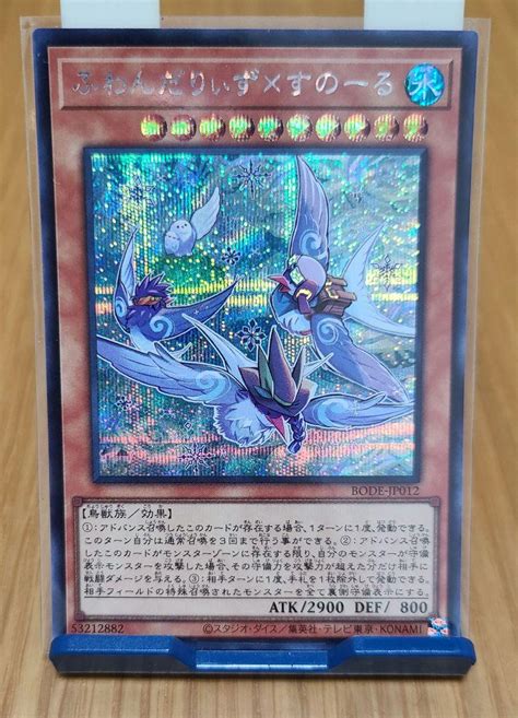 遊戯王 ふわんだりぃず×すのーる シク メルカリ