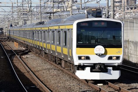 Jr E A Nd Train