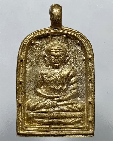 เหรียญจอบใหญ่ หลวงพ่อไปล่ วัดกำแพง บางขุนเทียน เนื้อทองเหลือง รุ่น 4 บารมีป๋าเฟอร์กี้