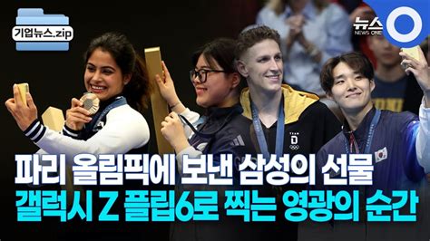 기업뉴스 모음집 삼성전자｜기아｜렉서스ㅣ강원랜드 Obs 뉴스오늘 Youtube
