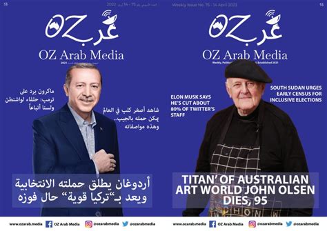 Oz Arab Media Issue 75