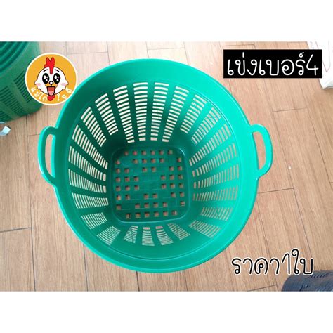 ราคา1ใบ เข่งพลาสติก เบอร์4 สี ดำ เข่งผลไม้ เข่งใส่ผัก เข่งเล็ก เข่งใส่ของ เข่งปลูกต้นไม้ เข่ง