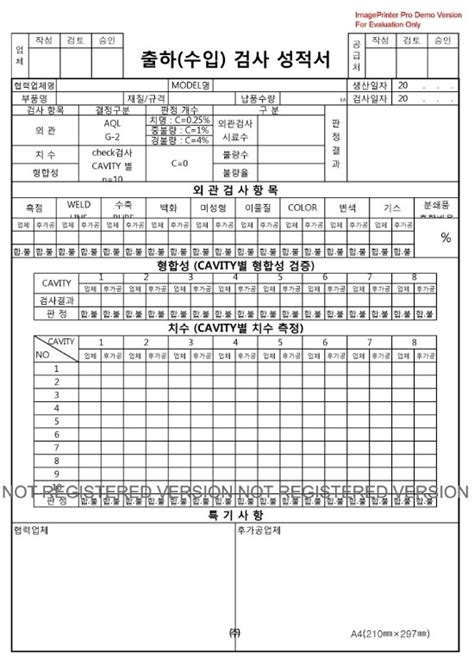 순회검사 체크시트계수조정형 셈플링 검사방법 외관검사치수검사재질검사중금속경도검사수입검사공정검사자주검사 계수