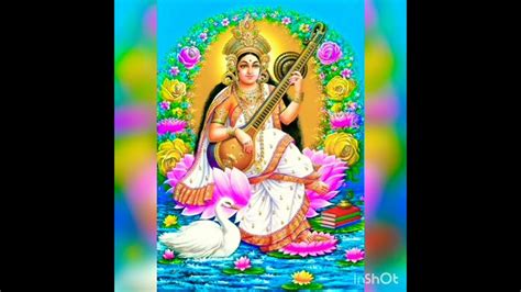 🙏 মা সরস্বতী 🙏 Youtube