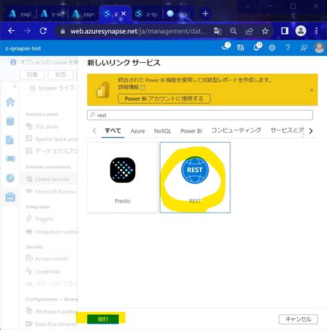Azure Synapse Analyticsでrestapiのデータを取得する方法 Rainbow Engine
