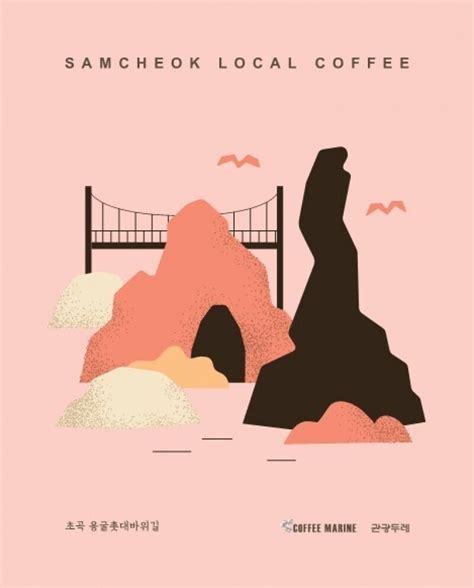 커피마린 스페셜티 드립백커피 ⅠⅡ35개입 삼척몰