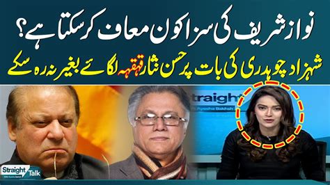 Why Hassan Nisar Laughing Important Update On Nawaz Sharif`s Return
