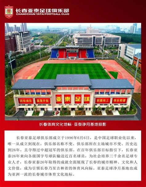 【亚泰视觉·海报】重阳节“登高望远” 亚泰将士盼节节高升腾讯新闻