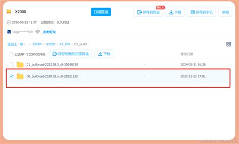 【下载编译x2000 Sdk出现的问题】ingenic X2000 虚拟机 Csdn博客