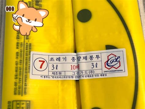지역별 음식물쓰레기봉투 가격 편의점 1리터 2리터 3리터 5리터 크기 파는곳 네이버 블로그