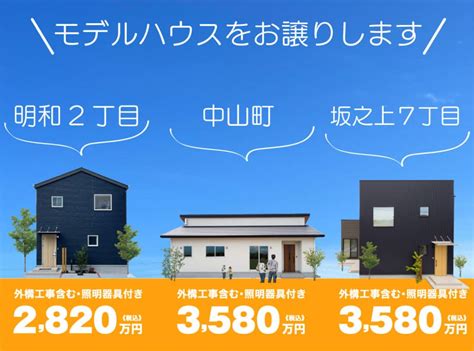 鹿児島市で3棟同時モデルハウス販売会 センチュリーハウス 鹿児島の新築・住宅見学会・住宅会社（ハウスメーカー・工務店）検索サイト