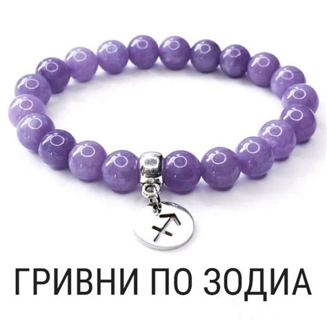 Магазин за гривни и ръчно изработени бижута от полускъпоценни