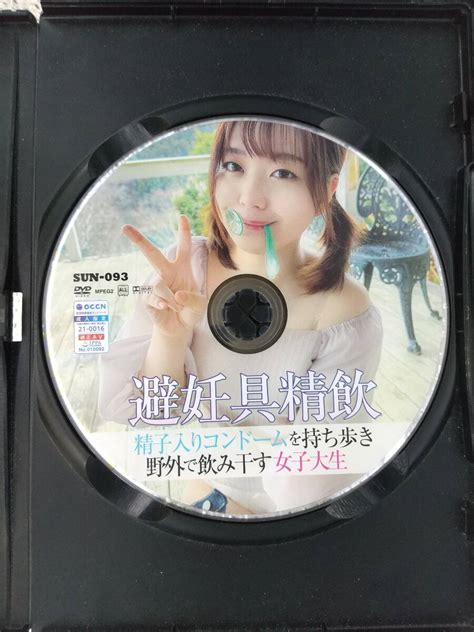 Yahooオークション 34s Sun Sun093 避妊具精飲 精子入りコンドーム