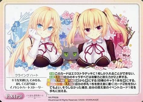 駿河屋 HK PR008 PR キミを笑顔にしてみせる寂しくて誇り高いイノセントハートストーリーカオスTCG