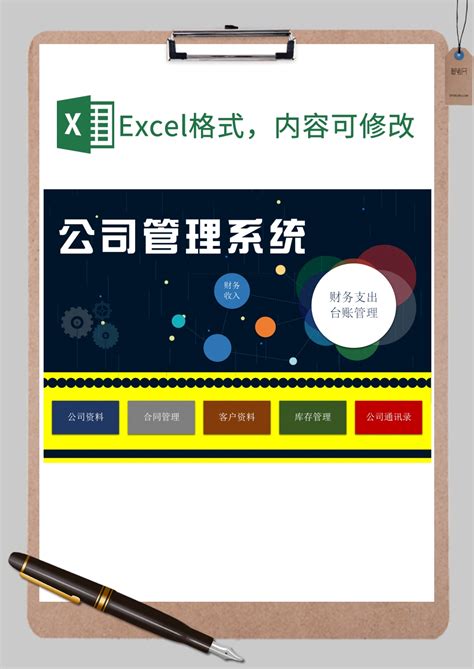免费财务会计财务记账系统excel模板 免费财务会计财务记账系统excel下载 脚步网