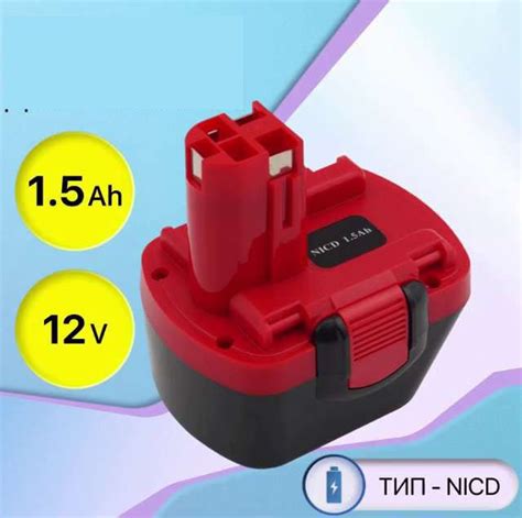 Аккумулятор Bosch 12V 1.5Ah PSR 1200260733 - купить с доставкой по ...