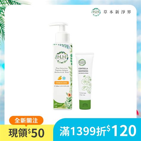 Hh私密植萃抗菌潔淨露200mlhh私密積雪草淨森零毛霜50g 蝦皮購物