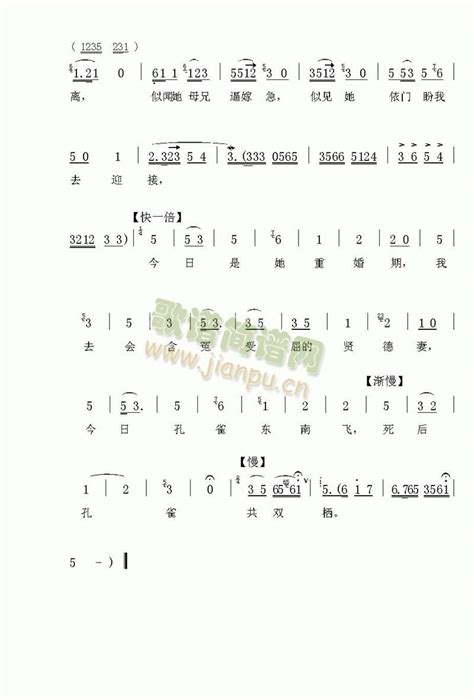 人去楼楼空空寂寂 歌谱 简谱