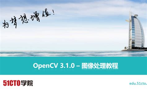 opencv教程 第六阶段 opencv视频分析与对象跟踪实战教程【含课件及源码】 哔哩哔哩 bilibili