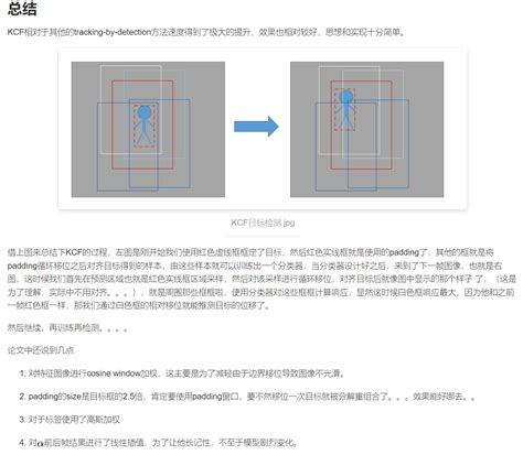 kernelized correlation filters kcf算法原理详解（阅读笔记） kcf详解 csdn博客