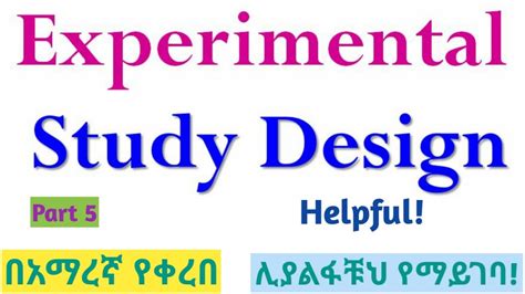 Epidemiology Experimental Study Design Part 5 Explained In Amharic