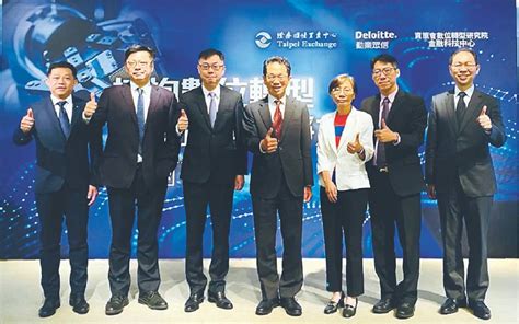櫃買辦研討會 倡數位轉型 日報 工商時報