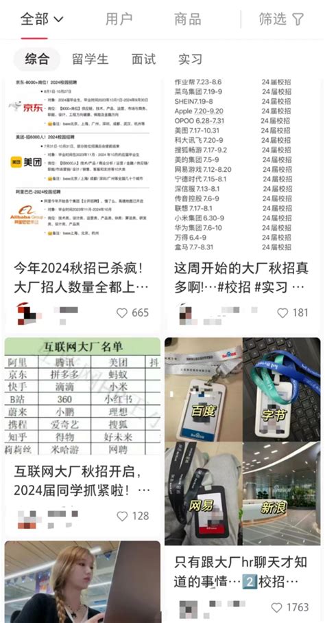 大厂开「抢」校招生，靠培养还是放养？ 运营派