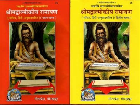 Pdf Valmiki Ramayan Hindi Pdf संपूर्ण वाल्मीकि रामायण हिंदी में