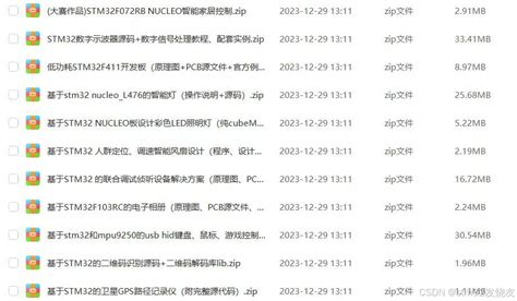 Stm32智能家居安防系统教程基于stm32的智能家居报警防盗系统 Csdn博客