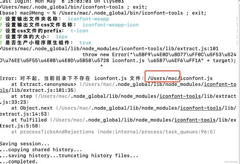在uni App开发的小程序中引入阿里的多色图标uniapp小程序使用多色的iconfont Csdn博客