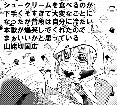 くにちょぎ「くにちょぎ 」夏野の漫画