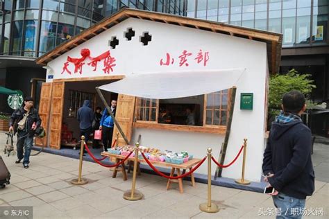 到處都有的小賣部，一百年沒個客人怎麼賺錢，店主說：躺著來錢！ 每日頭條