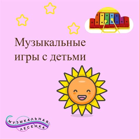 Музыкальная лесенка. Логоритмика в сказках. 2024 | ВКонтакте