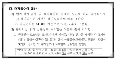 교사 병가 일수와 진단서 제출 등 병가 사용 시 꿀팁 정리 네이버 블로그