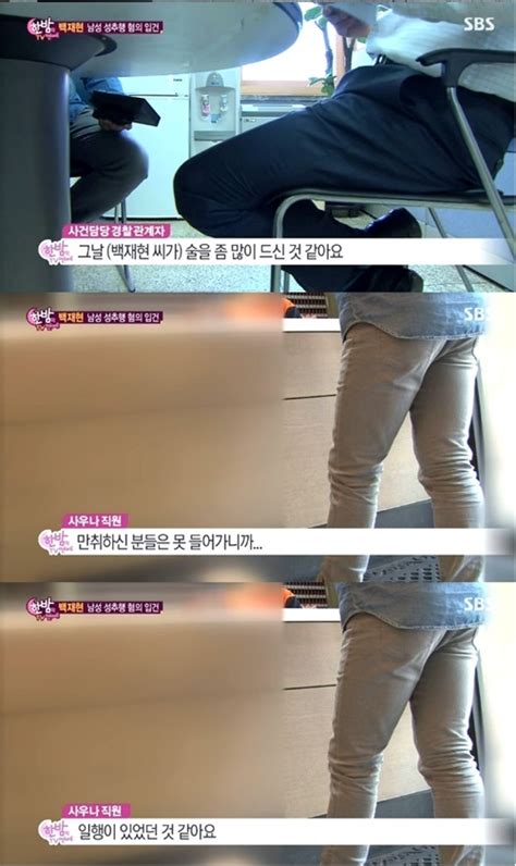동성 성추행 백재현 해명에 사우나측 만취 아니었다 아시아경제