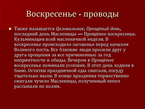 Народный праздник масленица презентация онлайн
