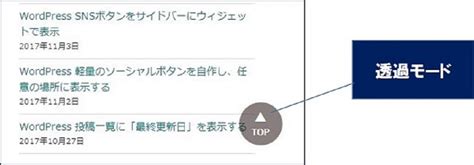 Twenty Seventeen ページトップへ戻るボタンの設置 アラコキからの Raspberry Pi 電子工作