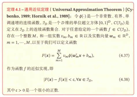 深度学习 02：前馈神经网络 知乎