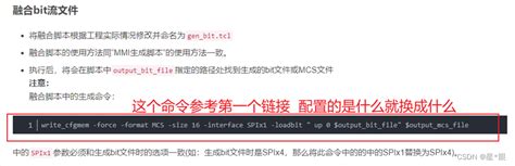 Fpga 固化 硬件底层和软件hex代码 基于vivado和keilvivado怎么用hex文件 Csdn博客