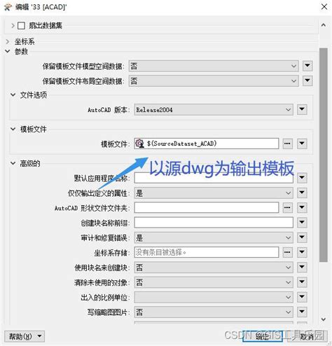 基于fme实现dwg等高线、高程点、计曲线注记的高程值批量修改研究，等高线批量修改高程，高程点批量修改高程，计曲线注记批量修改高程fme