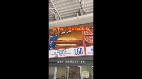 近两年美国物价飞涨 唯独这两样一分未涨 Youtube