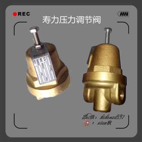 壽力空壓機壓力調節閥器02250046 568 408275 048354減壓閥紅五環 露天市集 全台最大的網路購物市集