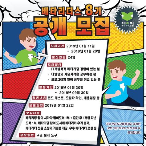 제이펍 안녕하세요 제이펍 출판사 소통기획팀입니다 10개월간 활동했던 제이펍 베타리더스 7기의 뒤를