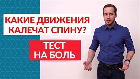 Какие упражнения МОЖНО И НЕЛЬЗЯ при болях в спине О докторах ВОРИШКАХ Youtube